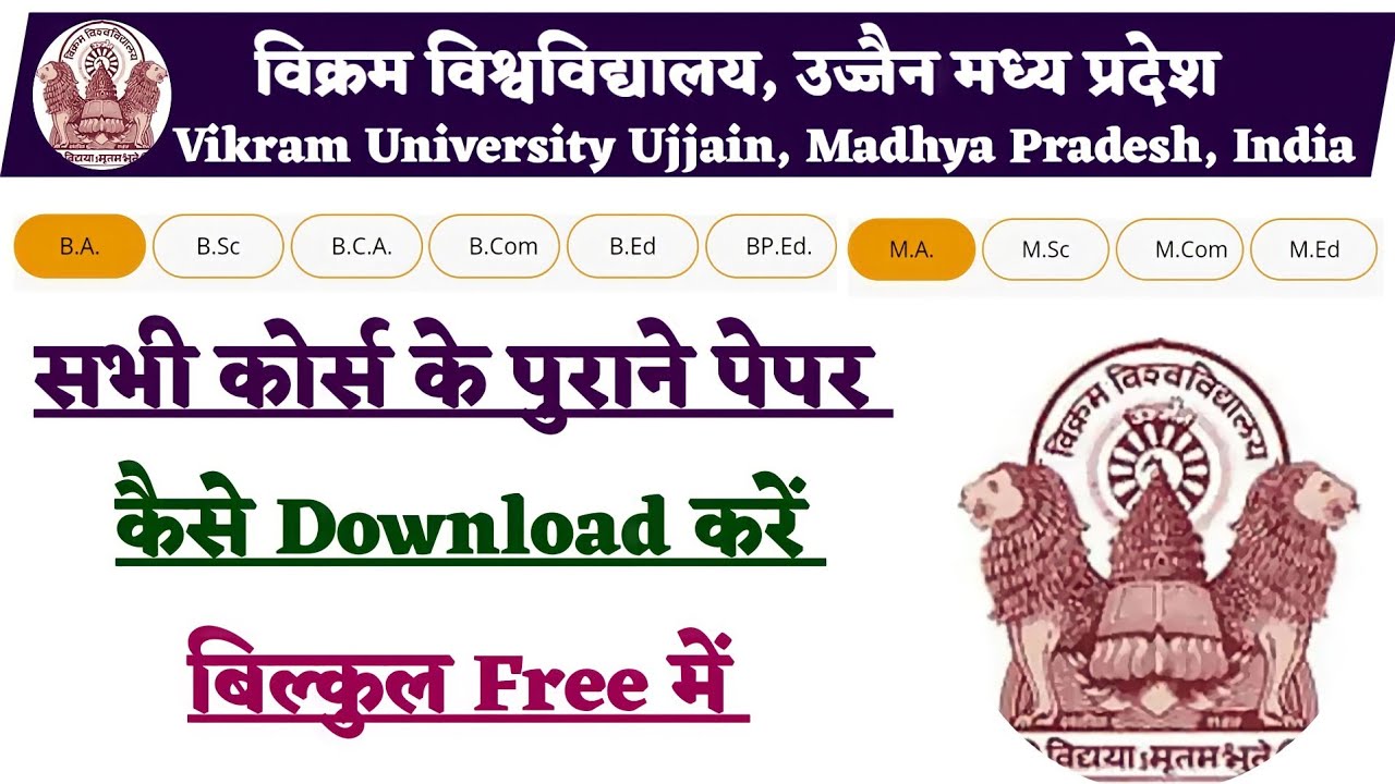 Vikram University, Ujjain All Courses Old Question papers Kaise ...