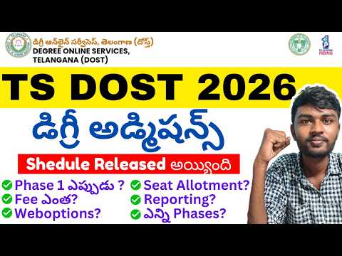 ts Degree admission 2026💥| Ts degree Dost application 2026 | Dost degree notification 2026 telangana
