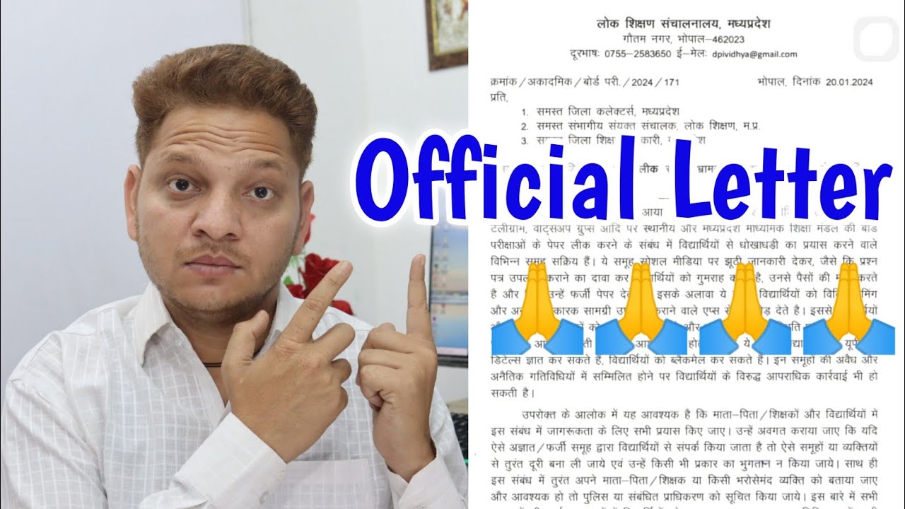 Official letter from mp Board | Big Update for mp Board all Students ...