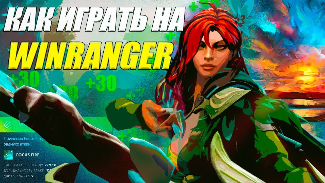 Разбор реплея(гайд) на ВРКУ от 9.2к игрока | ИЗИ ММР | 7.37c | Wolcodoom Windranger DOTA 2 - YouTube