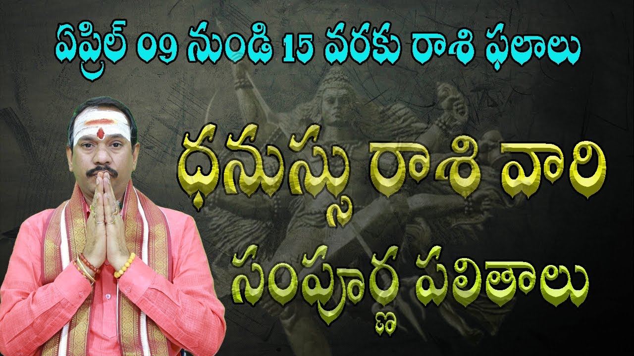 April 09 to 15 Dhanussu Rasi Phalithalu 2024 | Dhanussu Rasi Phalalu ...