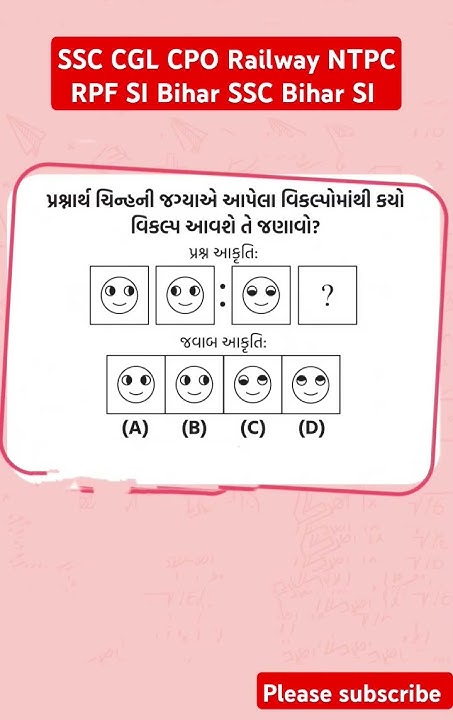 Reasoning For SSC Exam, Bihar Police, RPF, Railway, NTPC, SSC CGL, CPO, CHSL, MTS, GD, BPSC UPSC ...