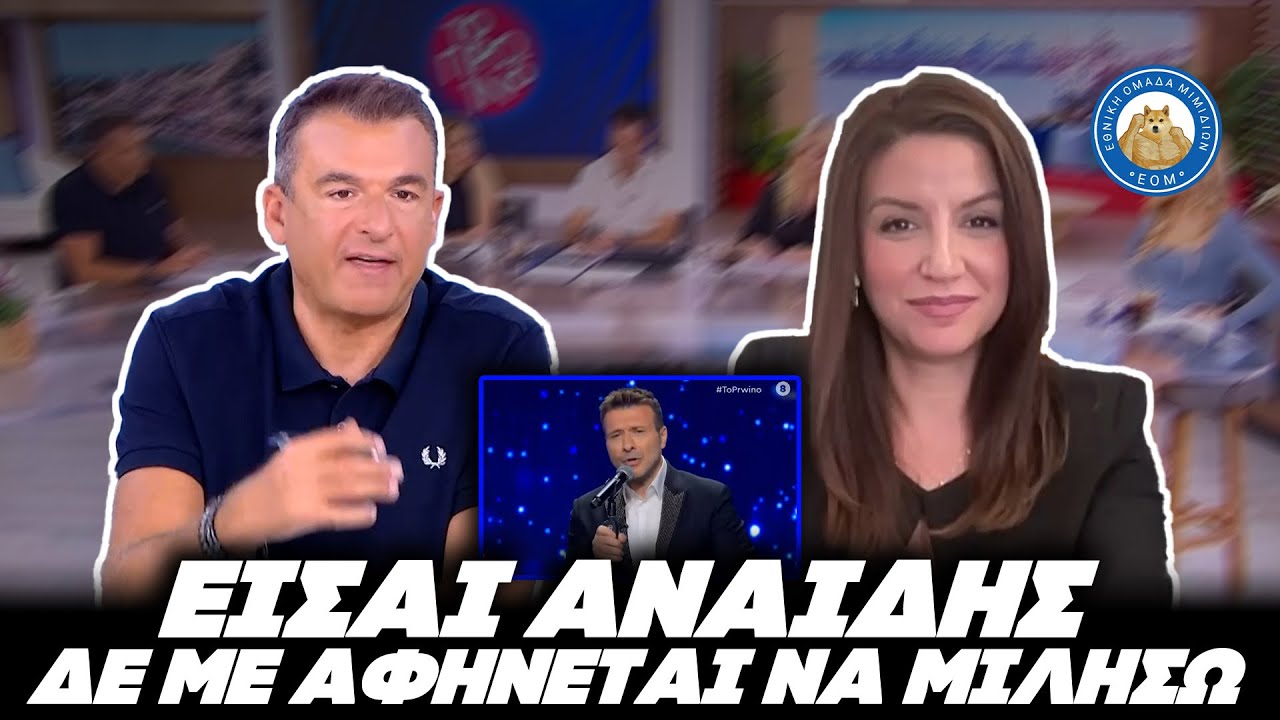 ΧΑΜΟΣ ΣΤΟΝ ΛΙΑΓΚΑ για τη υπόθεση του Πλούταρχου - «Είσαι αναιδής, θα ...