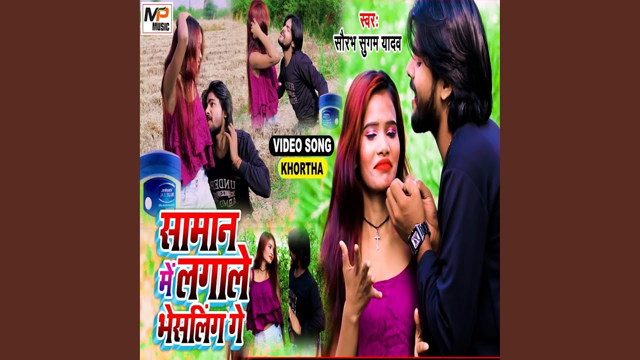 Saman Main Lagale Vesseling Ge - YouTube