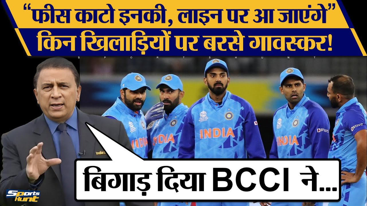 Sunil Gavaskar angry on Rohit Sharma Team India and BCCI after T20 ...