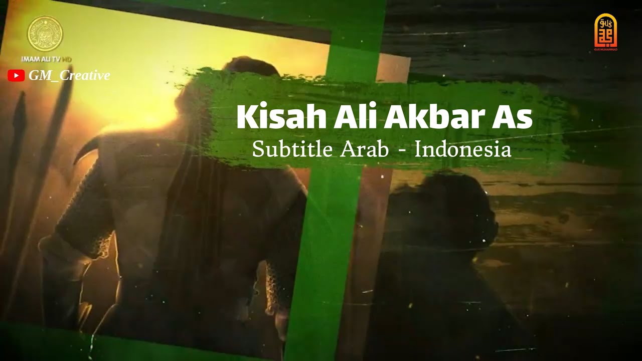 kisah Ali al Akbar as | قصة علي الأكبر ع - YouTube