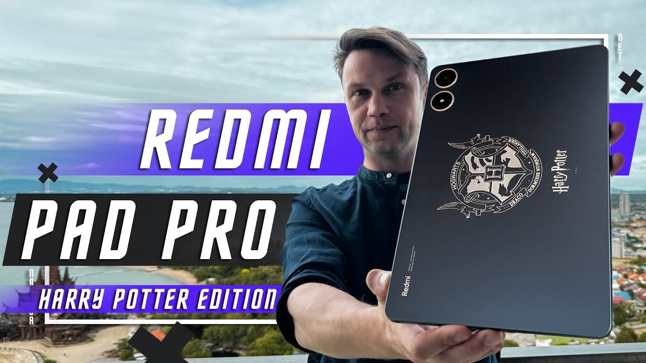 МЕЧТА ФАНАТА 🔥 ПЛАНШЕТ XIAOMI REDMI PAD PRO HARRY POTTER EDITION ИЛИ ...