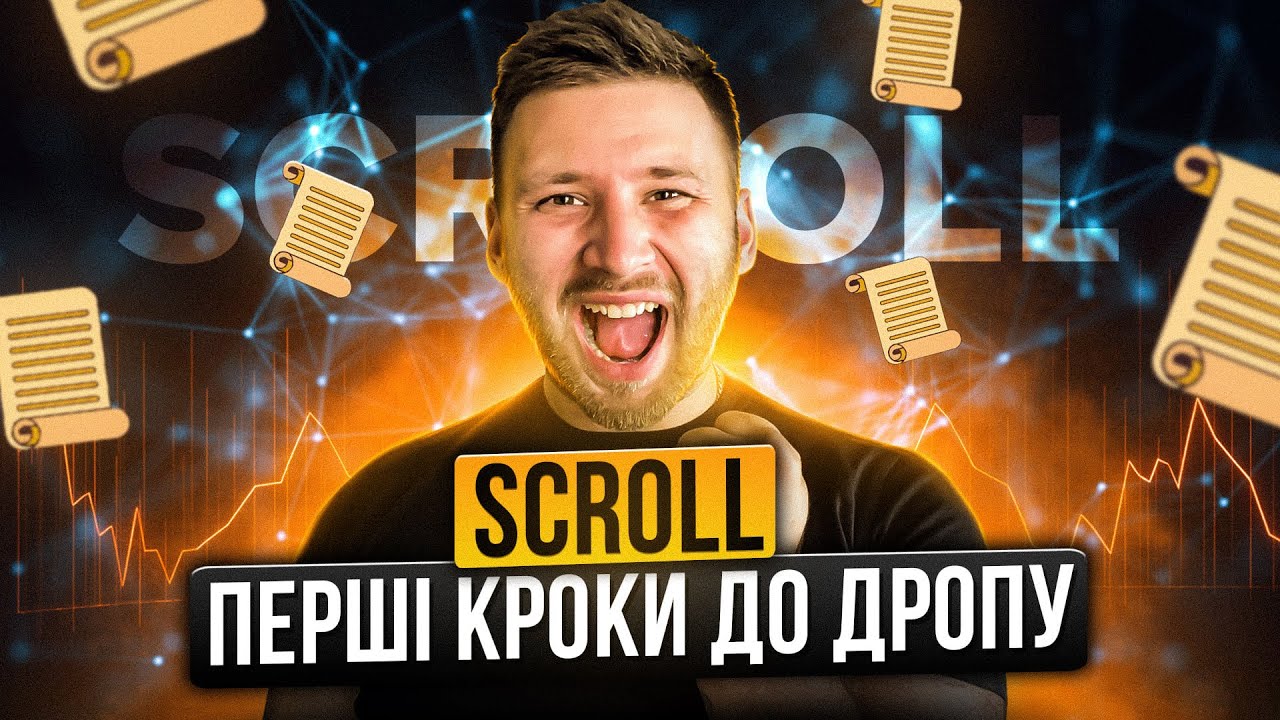 Scroll - ПЕРШІ КРОКИ ДО ДРОПУ | Огляд проекту Скролл | #scroll #скролл ...