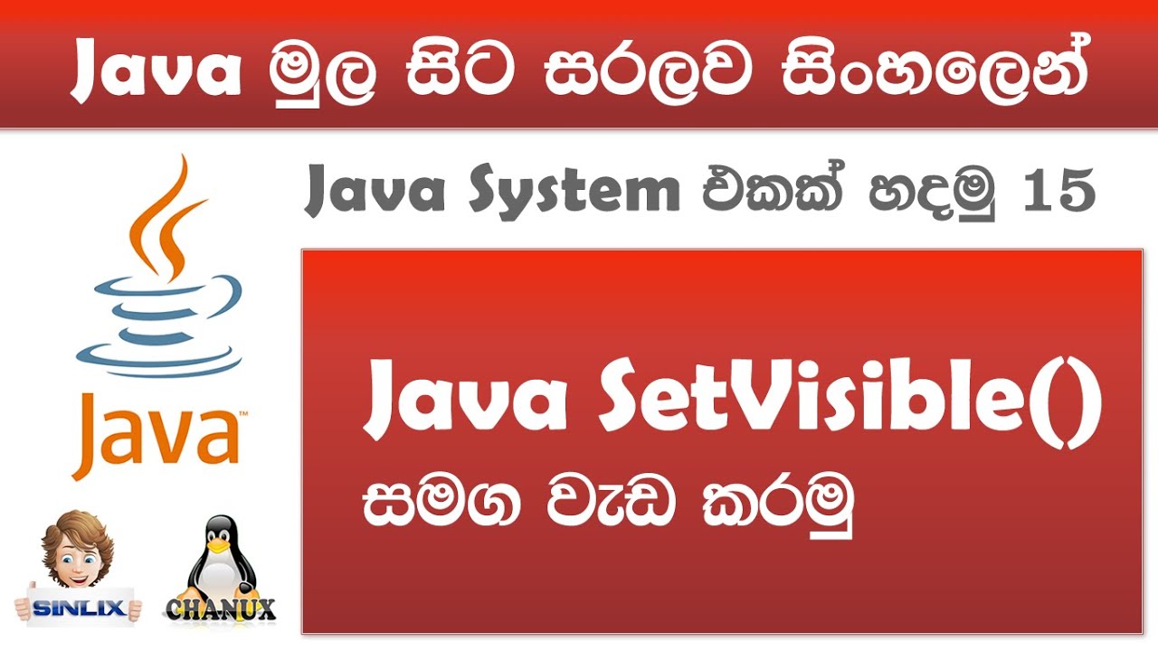 Sinhala Java with Netbeans Lesson 15 by Chanux - YouTube