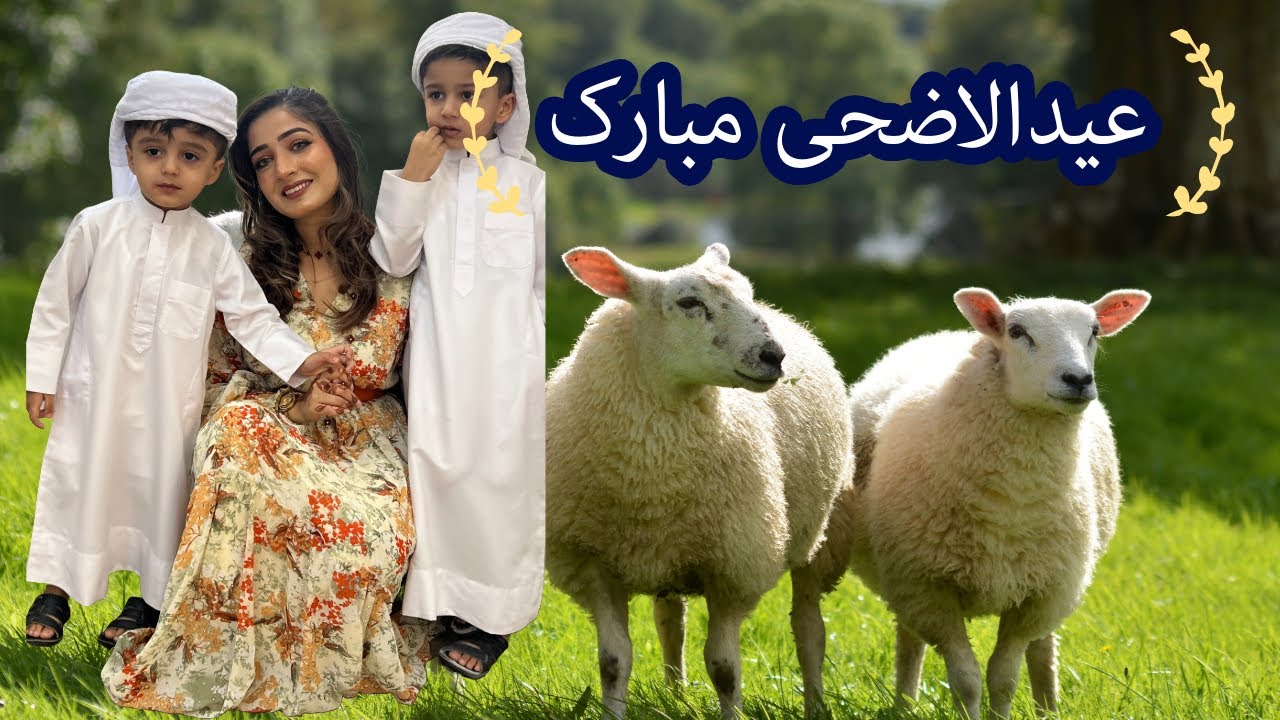Eid Mubarak Mani Youtube Family ️ | Balochi vlog | Marwan Hamdan Pakistani Salook banetaga - YouTube