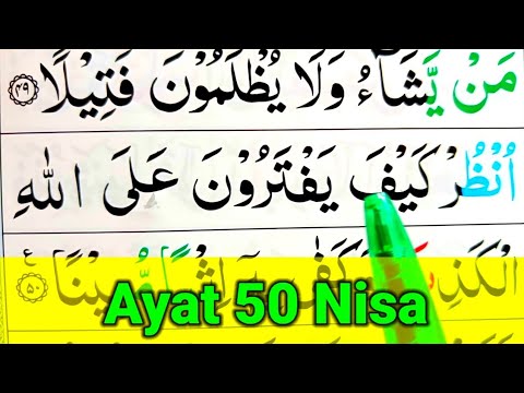Surah An Nisa Ayat 50 | Learn Quran with Ahkaam e Tajweed Class | سورة النسآء - YouTube