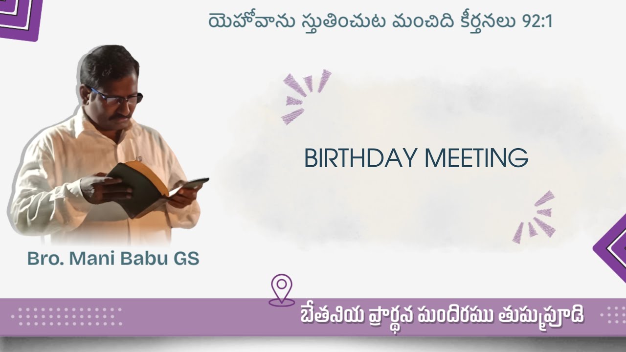 BIRTHDAY METTING || THUMMAPUDI || 01-09-2025 || #manibabugodservant ...