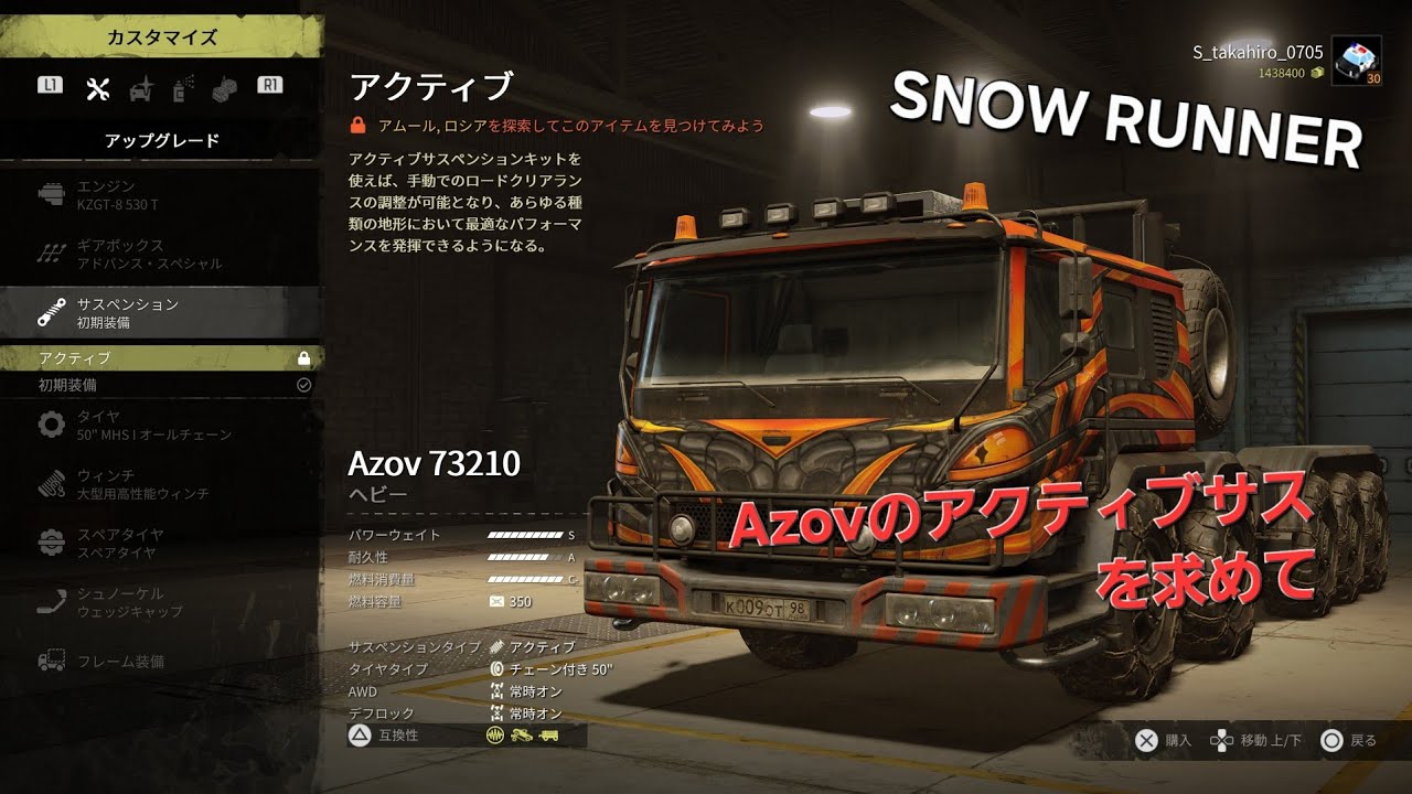 [SNOW RUNNER ]Azov 73210のアクティブサスを取りに行くよ👍#29 - YouTube