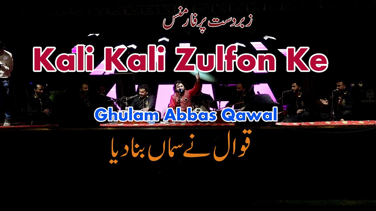 Kali Kali Zulfon Ke by Ghulam Abbas Qawal Live Qawwali Night 2024 - YouTube