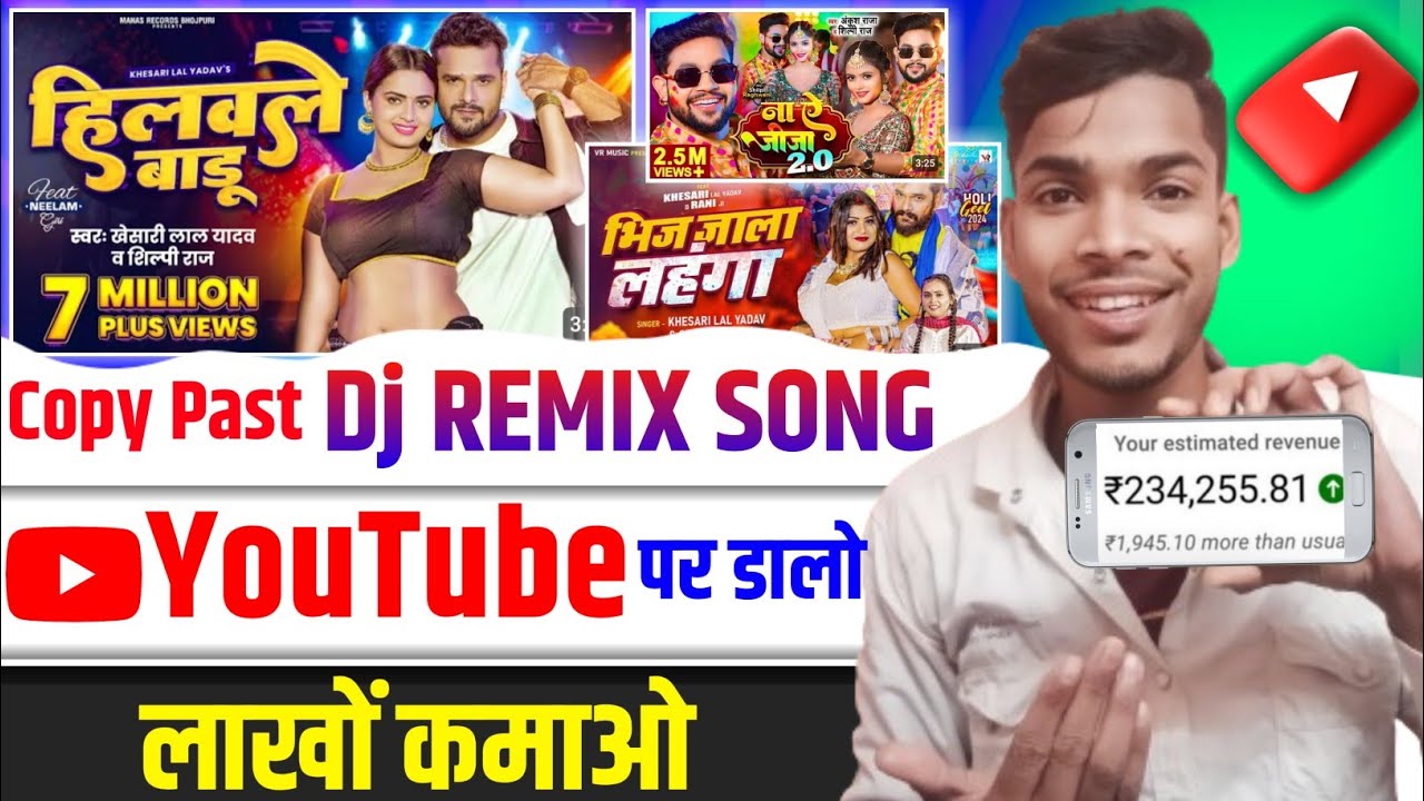 Dj Remix Song Copy Past करो YouTube पर लाखों कमाओ 🤑🤑Dj Channel Monetize ...