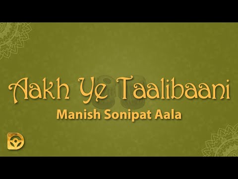 Ek pardesha ki bagad chhori wa chhore ne kati maar gayi (Lyrics) Aakh Ye Taalibaani - Manish sonipat