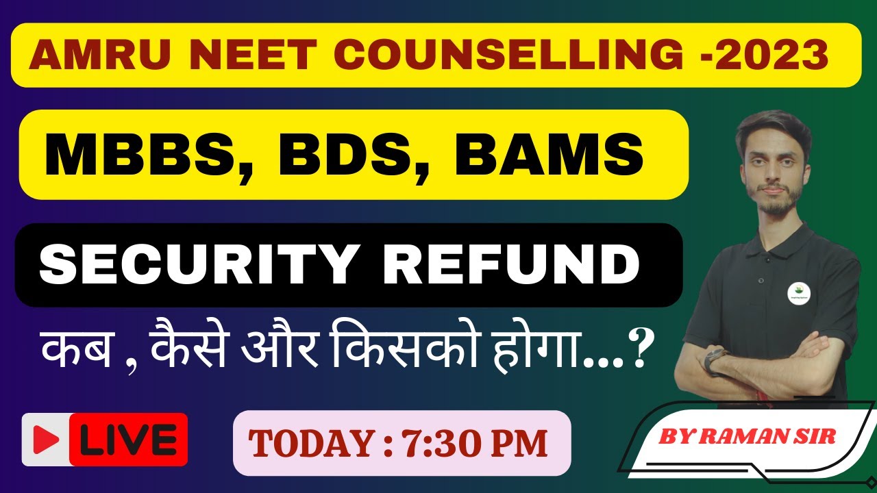 AMRU MBBS, BDS, BAMS Security Money Refund कब तक होगा ? / AMRU Refund ...