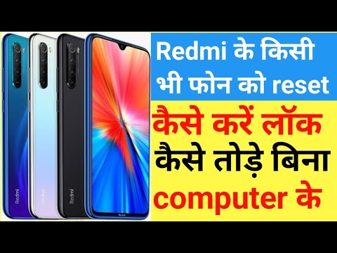 Redmi phone hard reset kaise kare | how to hard reset redmi phone ...