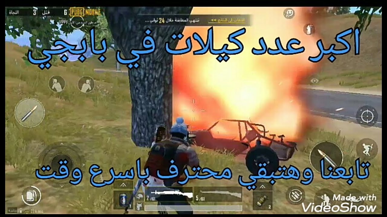 بابجي موبيل للمبتدء ازايى تكتسح الجيم مع اخويا Babji Mobile for ...