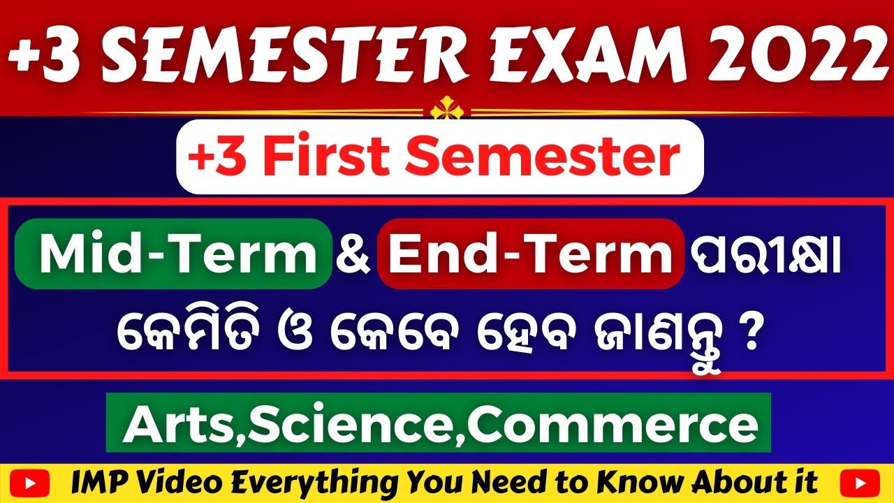 +3 First Semester Exam କେବେ || Plus 3 first Semester exam date || Dhe ...