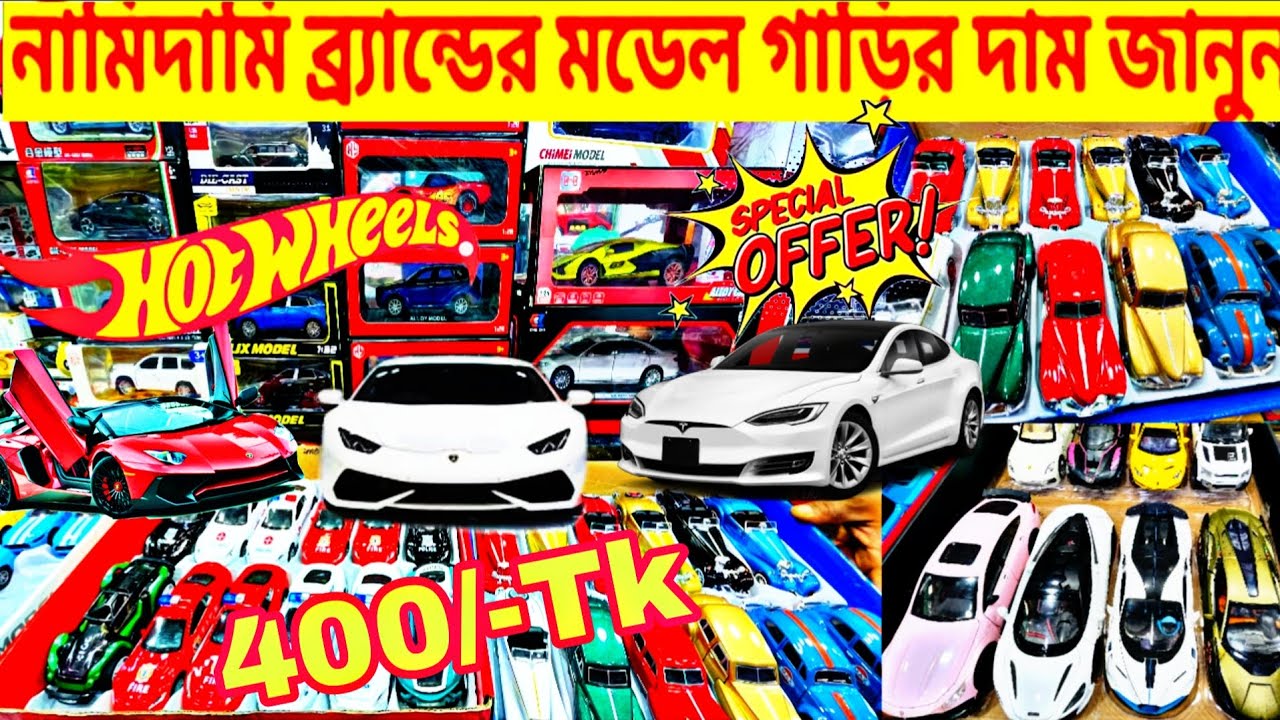 নামিদামি 🔥ব্রান্ডের মডেল গাড়ির দাম/Best Model Car BD/BMW, Ferrari ...
