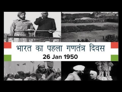 Republic day | history of republic day | 26 January | first republic ...