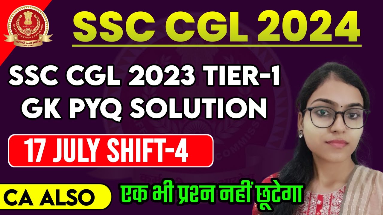 SSC CGL 2023 TIER-1 GK PYQ SOLUTION | 17 July Shift-4 | Ssc gk pyq ...