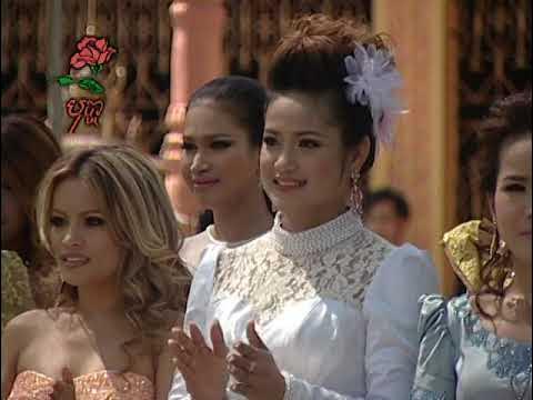 Bopha 124-17 Khmer New Year Bro Chea Prey - YouTube