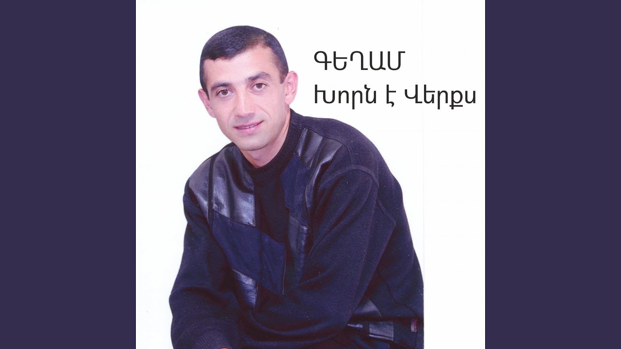 Harsaniqe Haykakan Youtube
