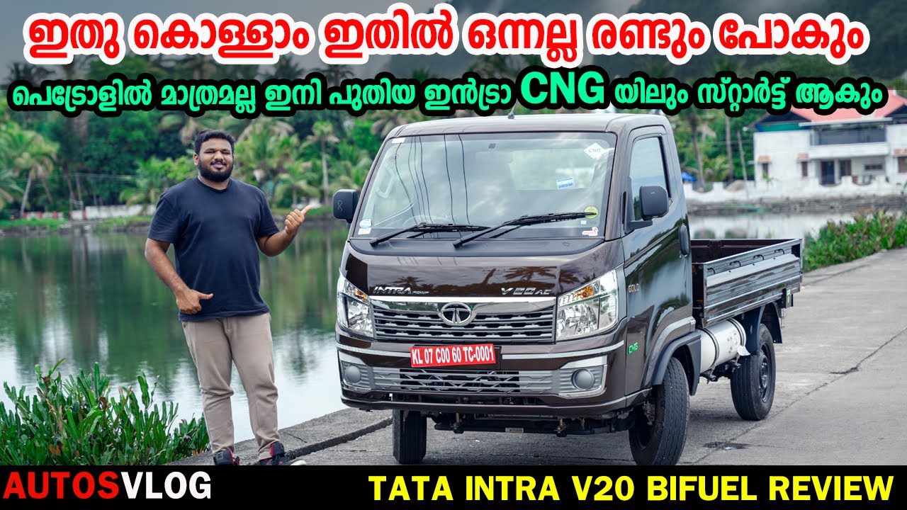 Tata Intra V20 Bi-Fuel Full Review Malayalam -AutosVlog - YouTube