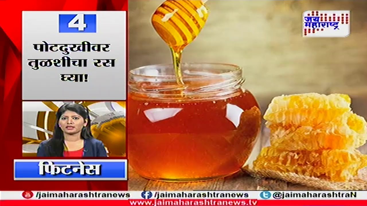 Fitness: Health Benefits of Eating Tulsi Leave - YouTube