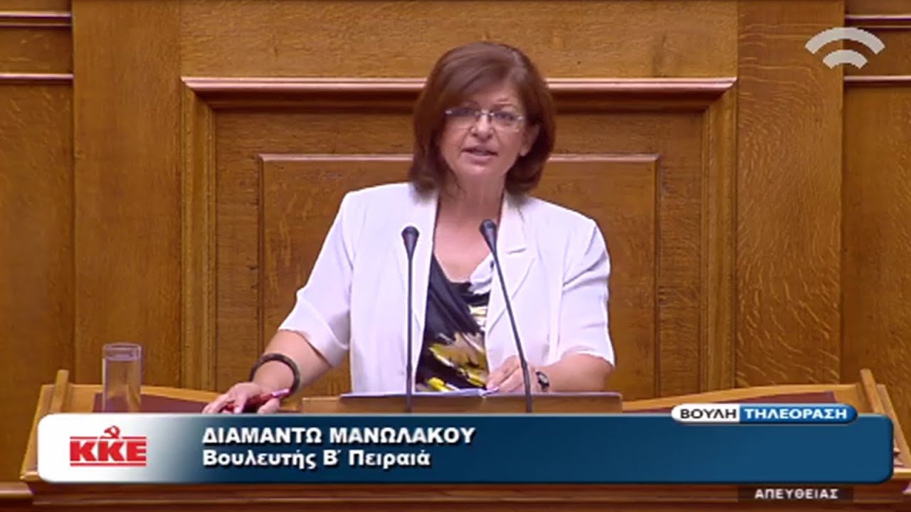 Η ΔΙΑΜΑΝΤΩ ΜΑΝΩΛΑΚΟΥ ΓΙΑ ΤΟ ΣΥΣΤΗΜΑ ΤΩΝ ΙΔΙΩΝ ΠΟΡΩΝ ΤΗΣ ΕΕ - YouTube