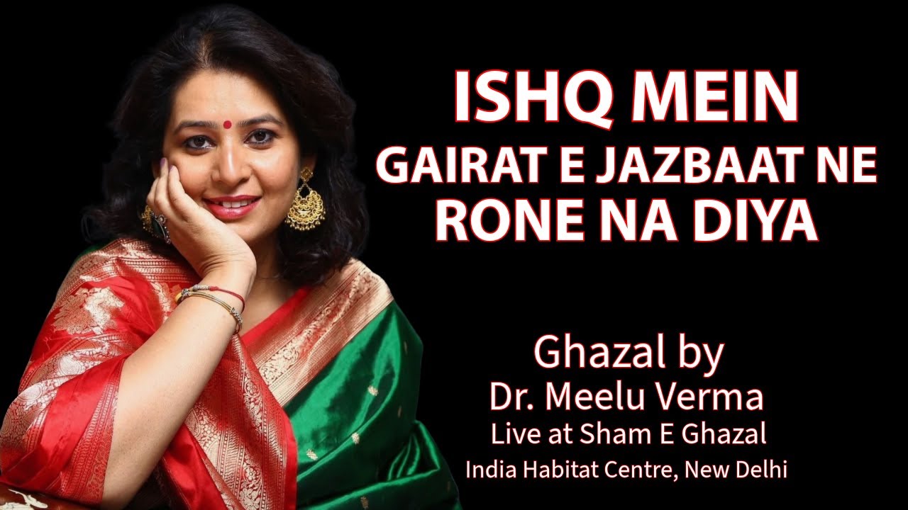 Ishq Mein Gairat E Jazbaat | Ghazal of Begum Akhtar | Meelu Verma Live ...
