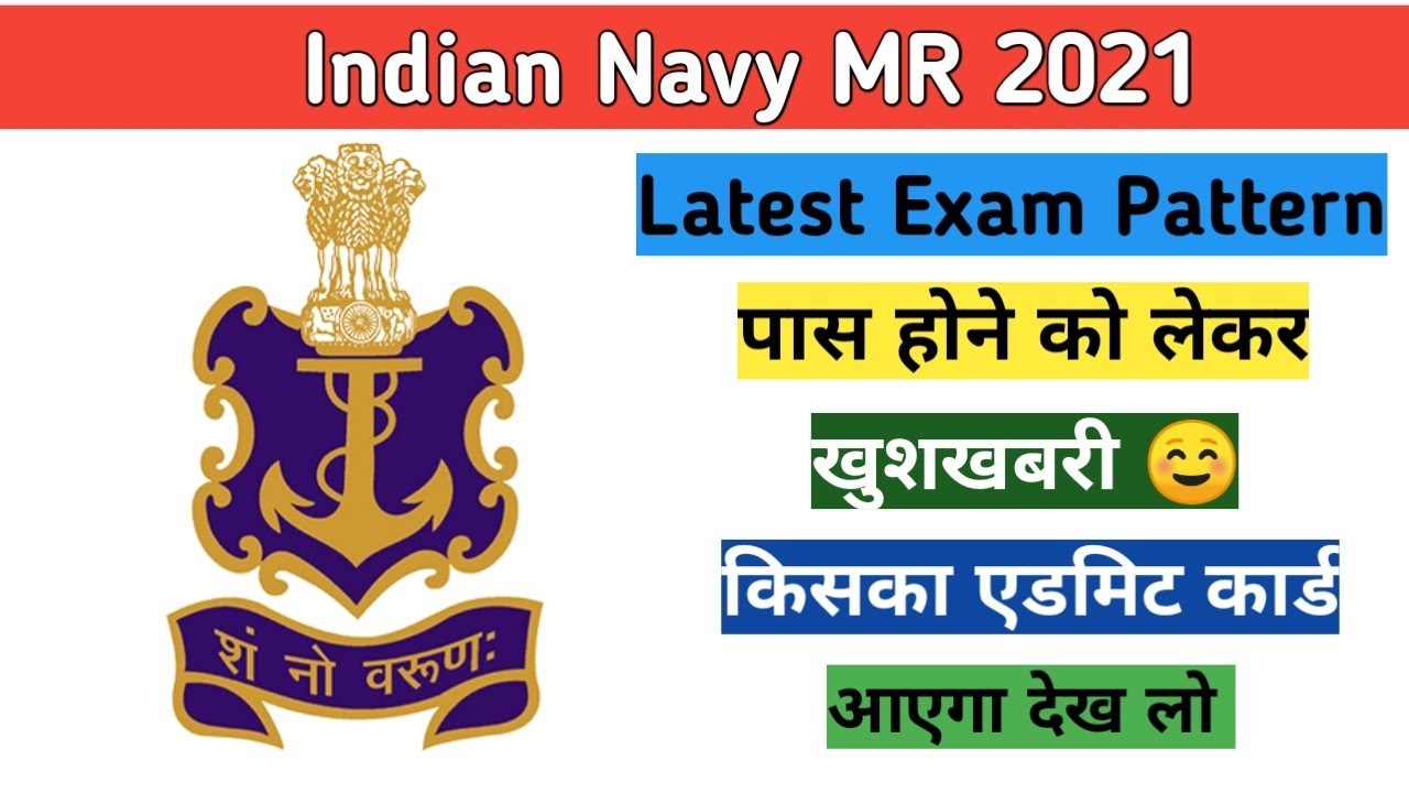 👉 Indian Navy MR Syllabus 2021| Navy Sailor MR Oct 2021Eaxm Pattern ...