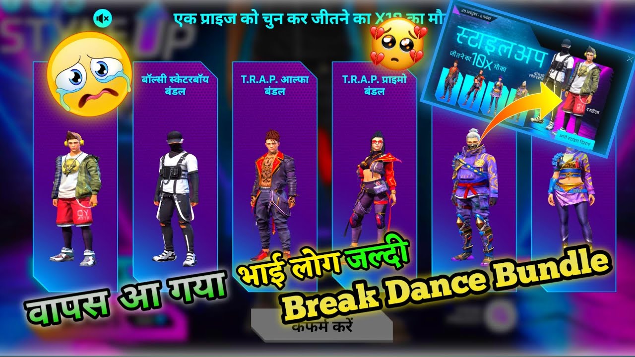 Break Dance bundle वापस आ गया भाई लोग || Break dance Return ||Garena ...