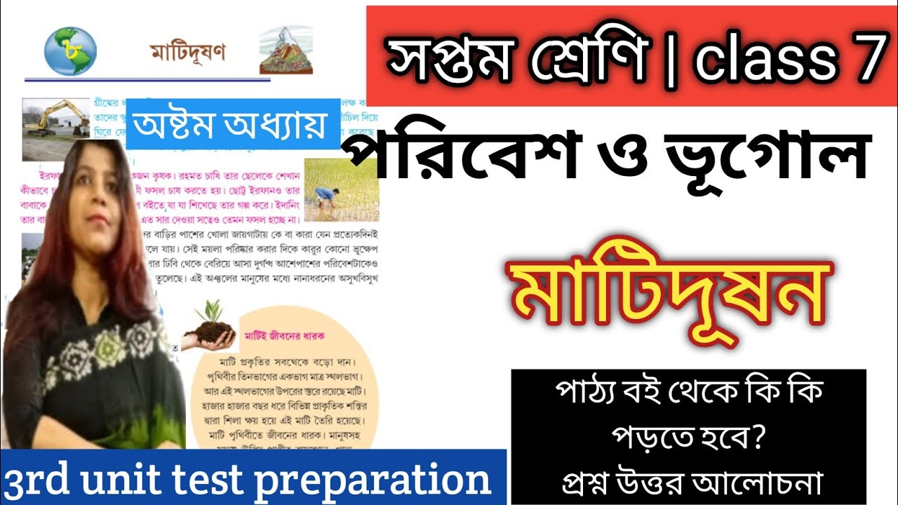 Class 7 Geography Chapter 8 Question Answer discussion class-7-geography-chapter-8-question-answer-discussion