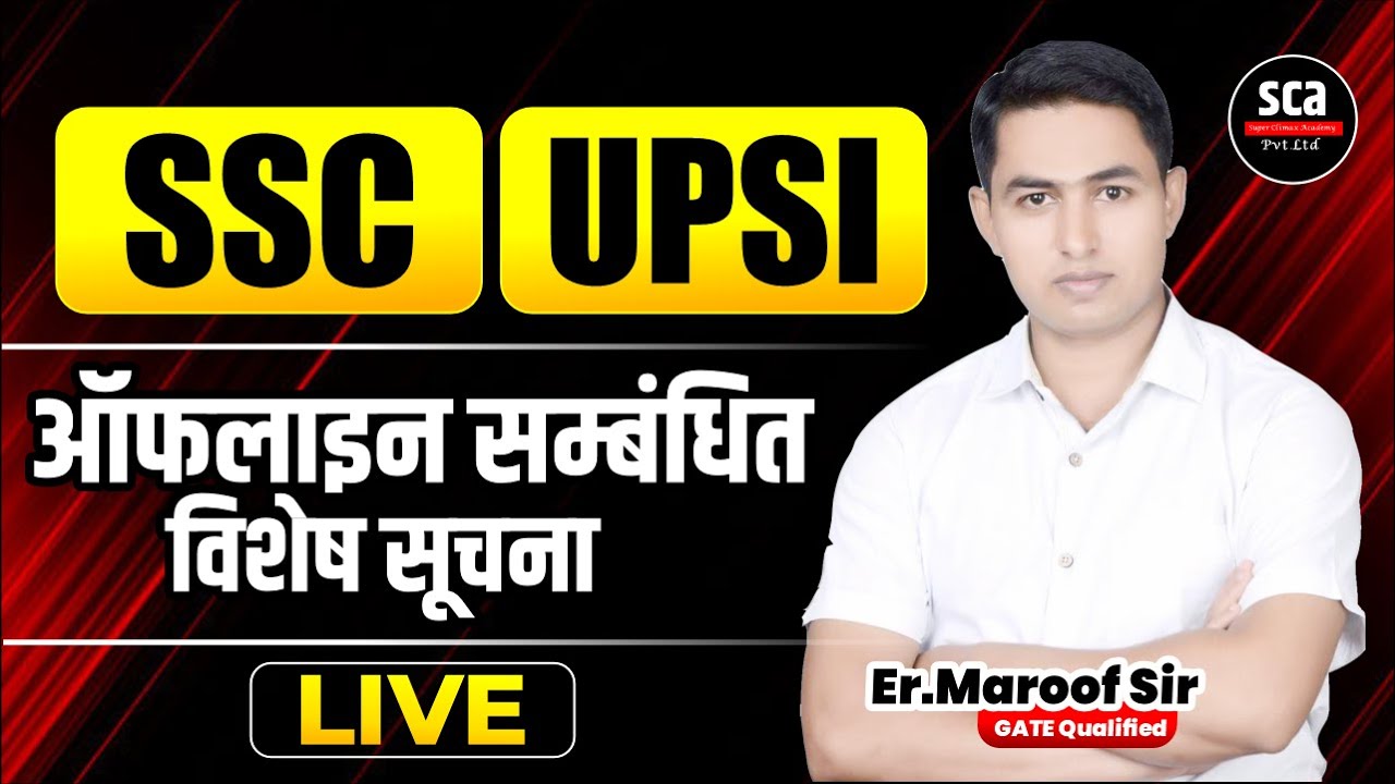 SSC, UPSI ऑफलाइन सम्बंधित विशेष सूचना | Super Climax Academy | Er ...