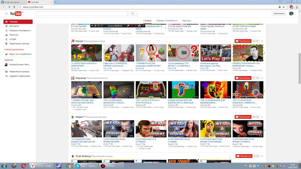 Как изменить язык на ютуб Youtube