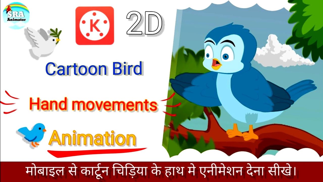 Cartoon bird hend movement animation. How to make cartoon bird ...