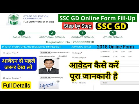 How to Fill Up Form SSC GD Constable Online Form Step by Step || How to ...