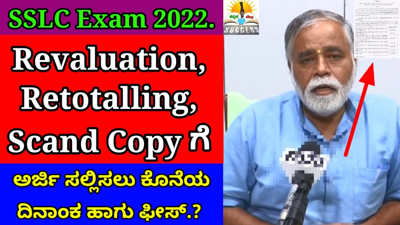 Karnataka SSLC Exam 2022 Revaluation Retotalling Scand Copy Fees karnataka-sslc-exam-2022-revaluation-retotalling-scand-copy-fees