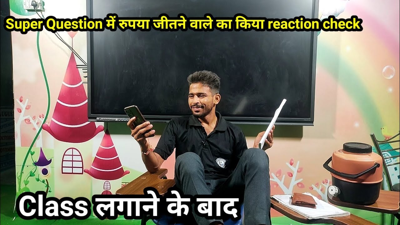Super Question Winner होने वाले लोगों को किया Phone || Mind blowing ...