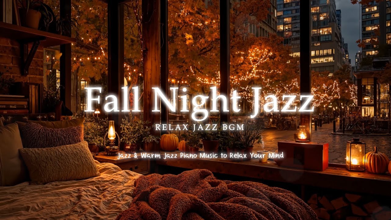 🍂Mellow Fall Night Jazz Music with Quiet Jazz Instrumental & Warm Jazz ...