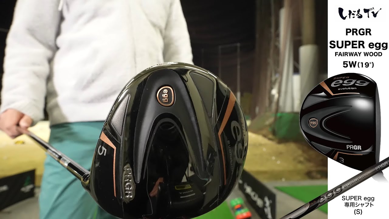 ⚡ Fairway Wood PRGR 24 Super Egg - Tăng tốc độ bóng tối đa, cho những cú swing bứt phá. - YouTube