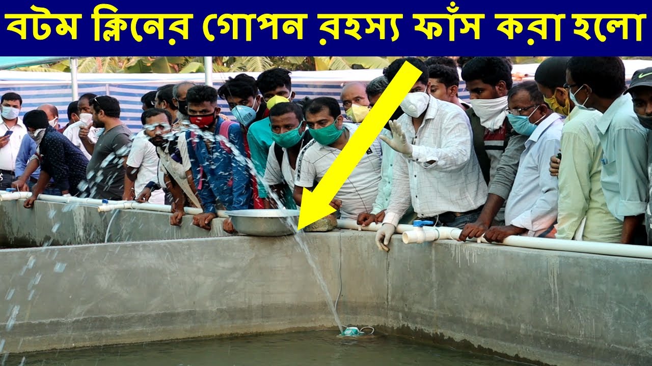 Bottom Clean Fish Farming | Bottom Clean System Earn 1 lakh per month ...