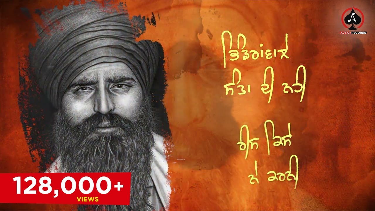 Kaum De Haq 2 | Lopoke Brothers | Geet Studio | Sikh Kaum | Rihai ...