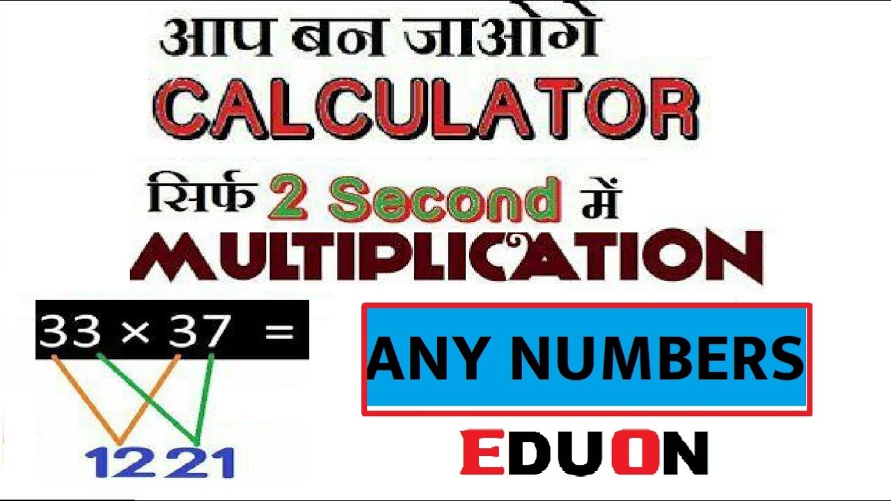 Multiplication Short Tricks | How to Multiply fast | Vedic math tricks ...