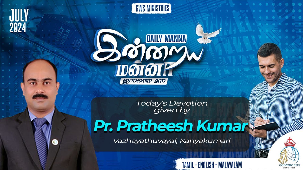 15_07_2024 || Daily Manna || Pas.Pratheesh Kumar || God Who Sees Ministries - YouTube