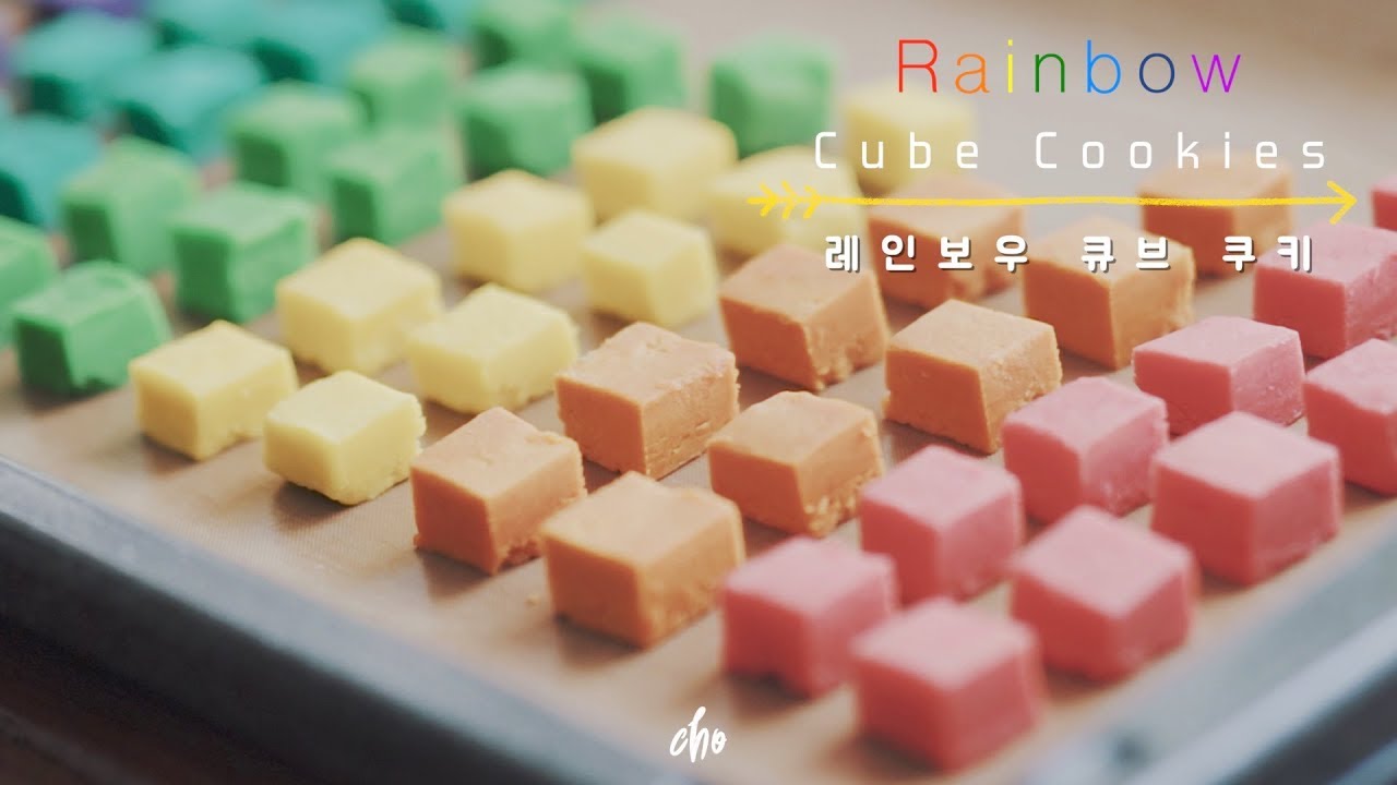 [SUB]🌈Rainbow Cube Cookies 레인보우 큐브 쿠키 만들기~*🍪/ REAL SOUND : 초의 데일리쿡 ...