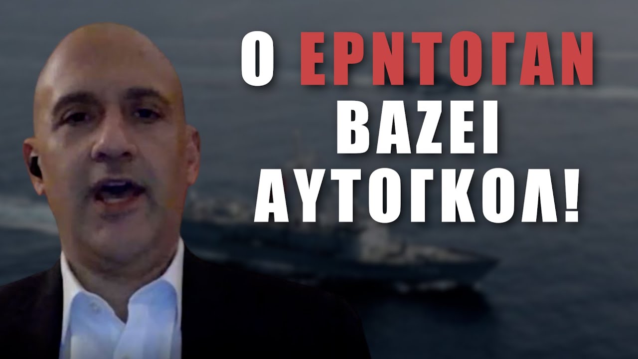Ε. Ζεμενίδης: Ο Ερντογάν επέλεξε αυτονομία και Ρωσία αντί για Δύση ...